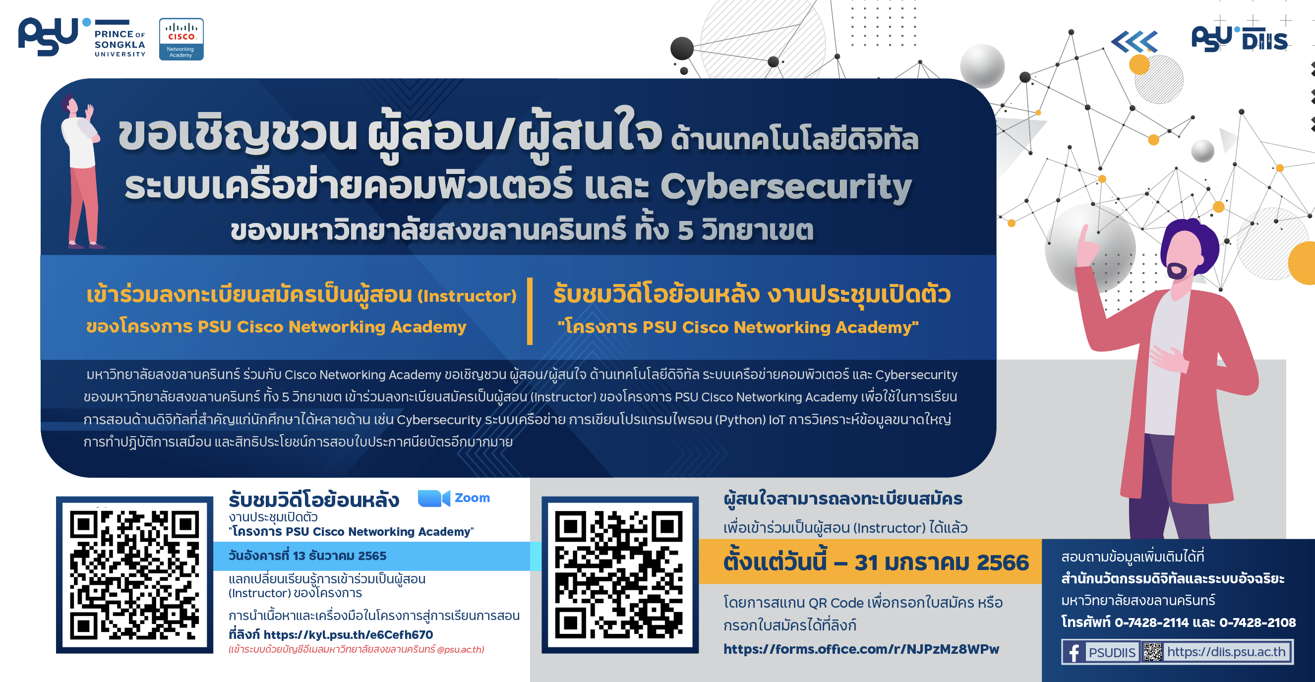 มหาวิทยาลัยสงขลานครินทร์