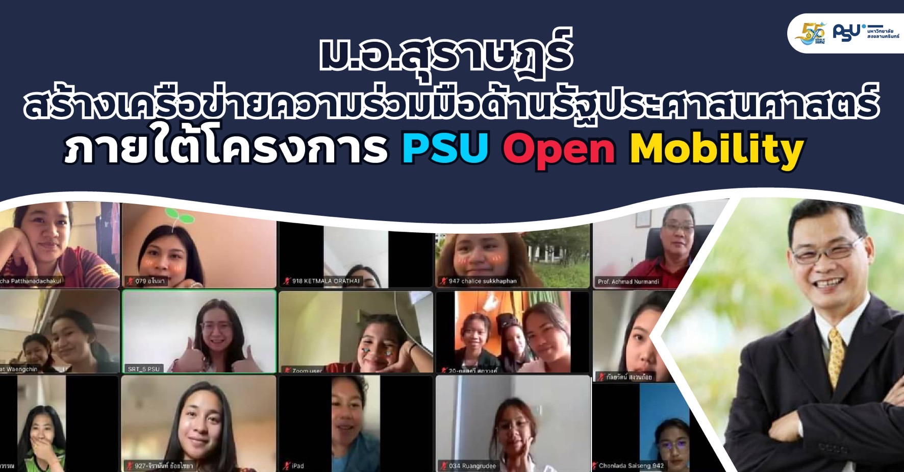 มหาวิทยาลัยสงขลานครินทร์